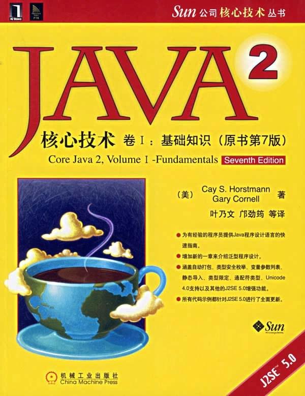 Java经典名著之《java编程思想》和《java核心技术》 知乎