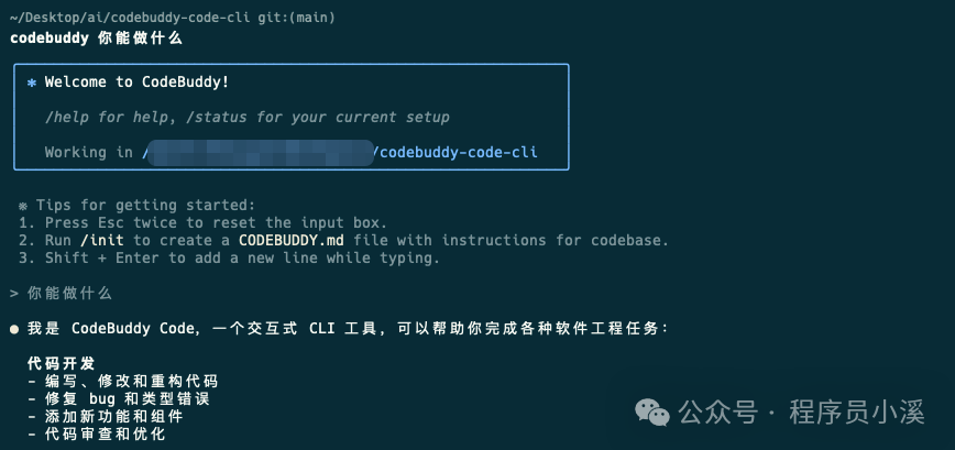 腾讯发布CodeBuddy Code CLI平替Claude Code? - 知乎