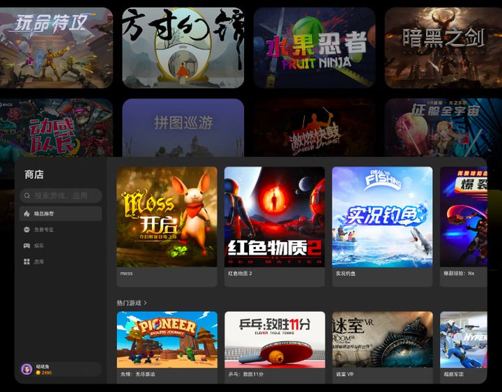 pico4pro和pico4区别明显吗，选哪个好？ - 知乎