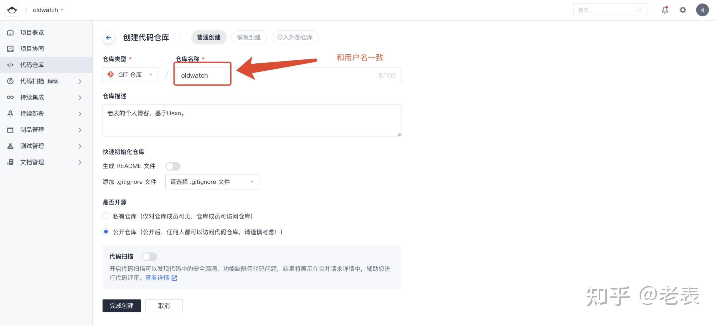 Hexo 个人博客快速部署到Gitee&Coding详细教程 - 知乎