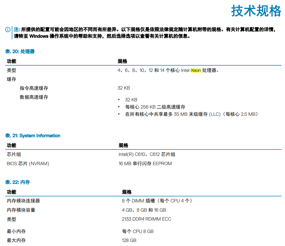DELL T7810 如何升级是性价比最高的？ - 知乎