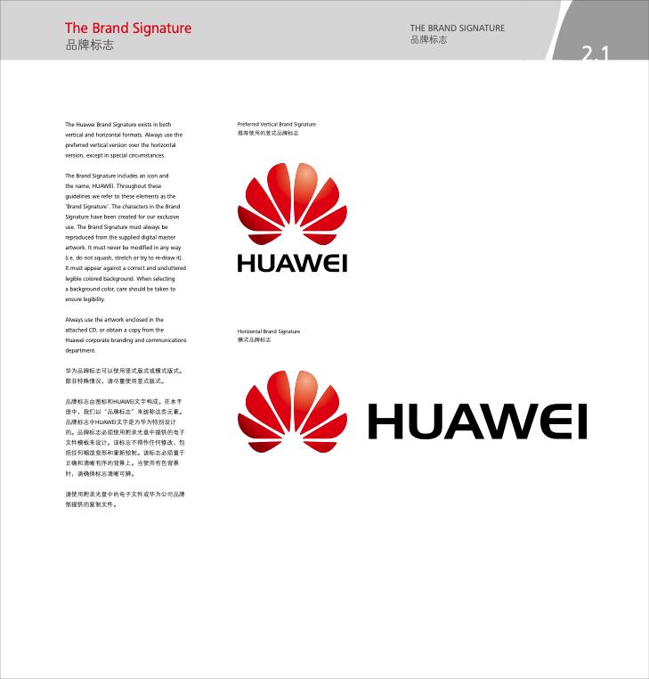 经典案例分享——华为品牌形象手册 - 知乎