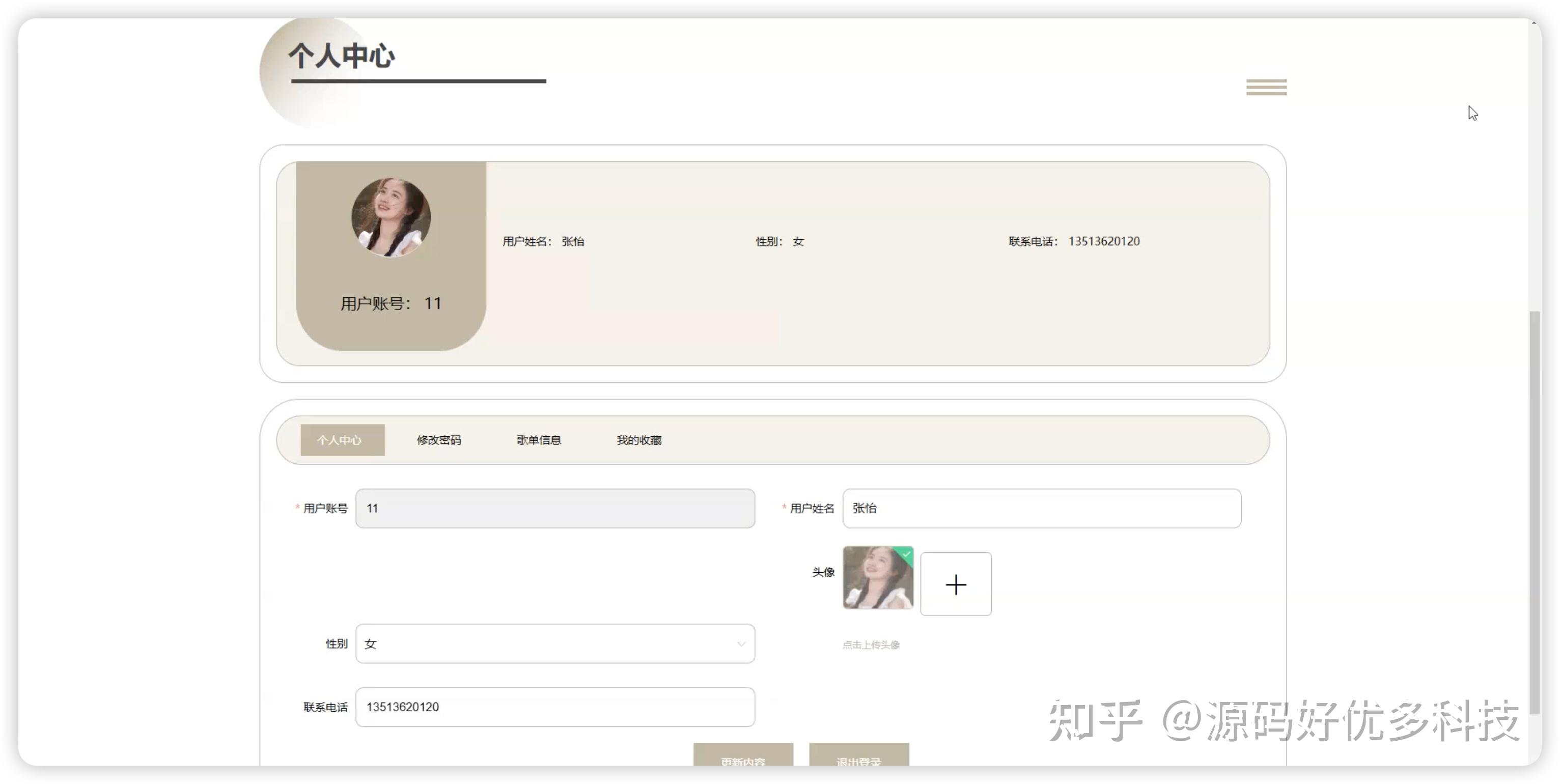 音乐系统源码 Python+Django+Vue 前后分离 万字文档 - 知乎