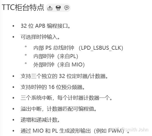 【VIVADO IP】Zynq UltraScale+ MPSoC Processing System - 知乎