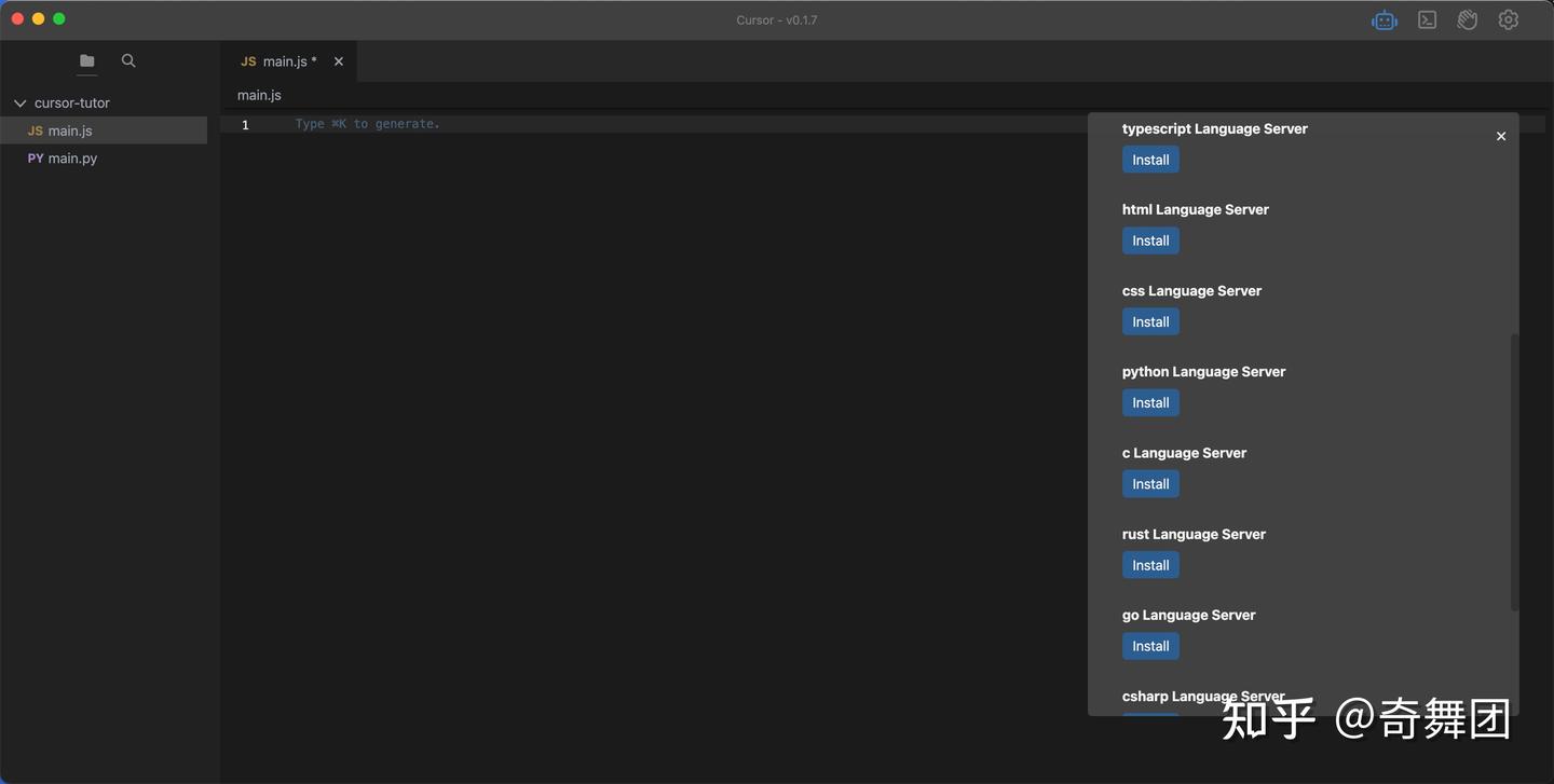 Cursor简单入门 - 知乎