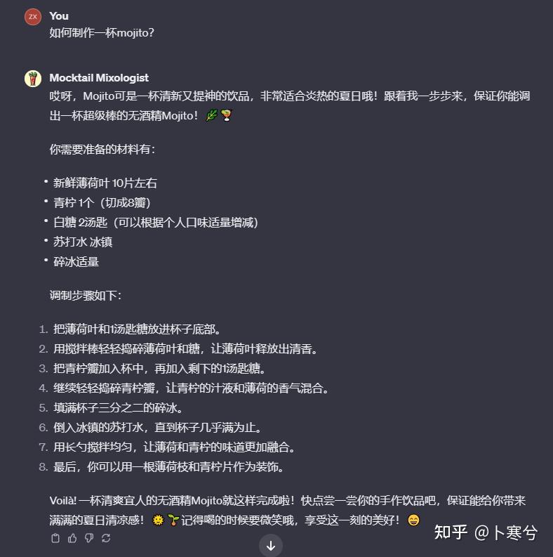 全新版 ChatGPT 使用体验——OpenAI 16 款 GPTs、All Tools - 知乎