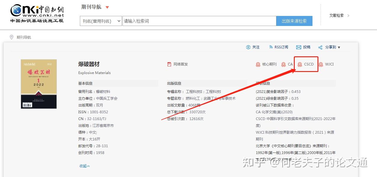 CSCD核心和CSCD扩展有什么区别？ - 知乎