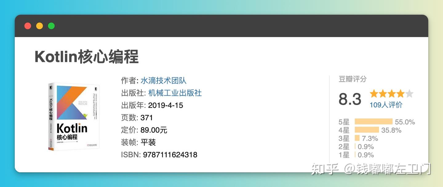 10本Kotlin开发学习书籍推荐 - 知乎