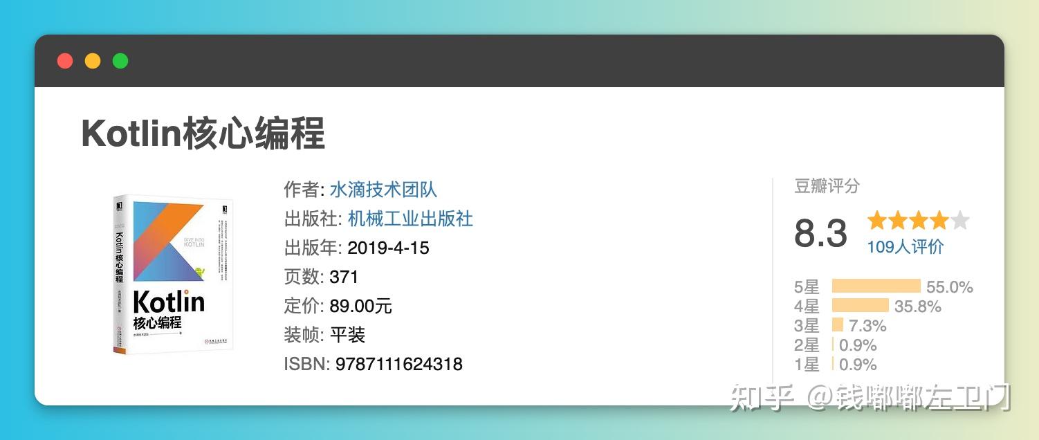 10本Kotlin开发学习书籍推荐 - 知乎