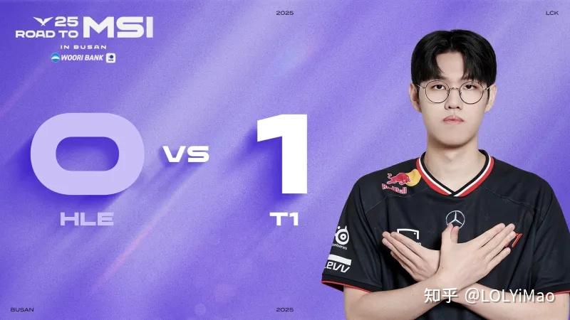 2025LCK赛区T1 3-0 HLE - 知乎