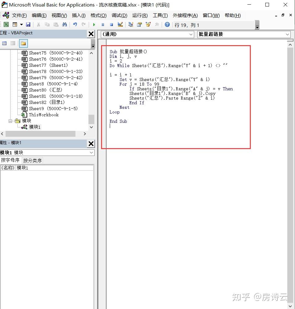 Vba 批量根据某单元格的内容链接对应的工作表 知乎