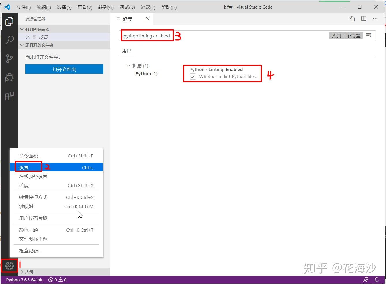 VScode配置Python开发环境 - 知乎