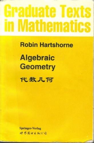 代数几何简介——Hartshorne 的名著《Algebraic Geometry》（GTM52）导读 - 知乎