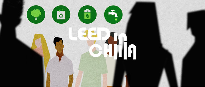 “ESG人才不够用了”，嘉里着手培养起自己的 LEED AP 团队 - 知乎