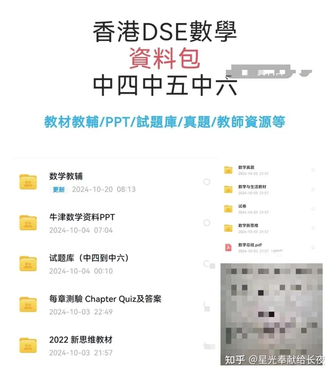香港DSE各科课程及评估指引，DSE科目评核大纲资源PDF电子版 - 知乎
