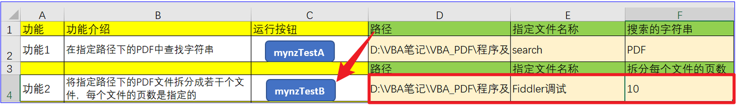 VBA读取PDF文件 - 知乎