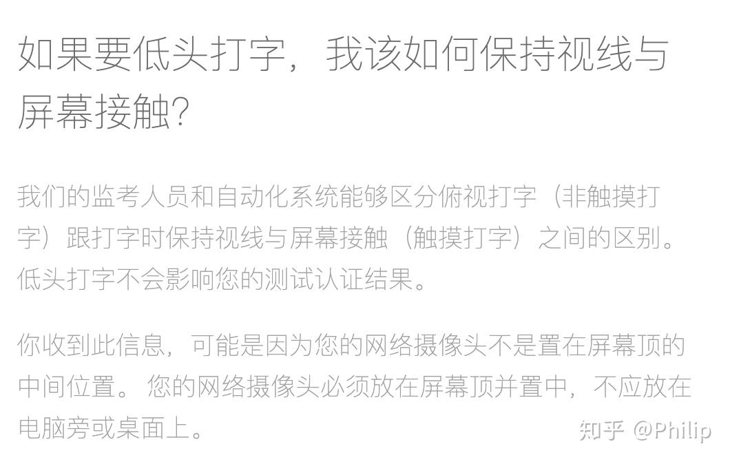 参加Duolingo English Test是什么体验？ - 知乎