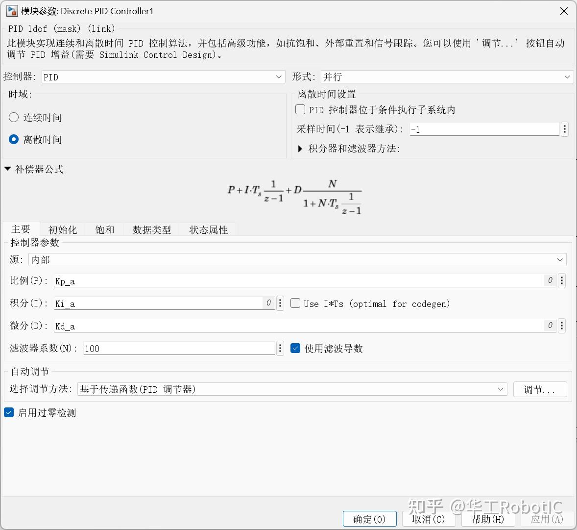Simulink结合Keil实现电机PID控制 - 知乎