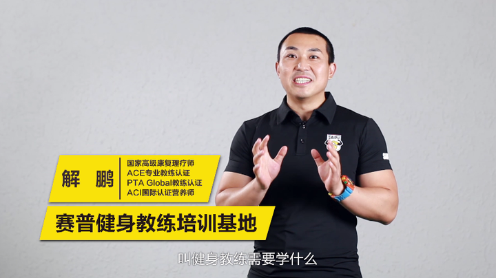 健身教练需要学什么？ 知乎