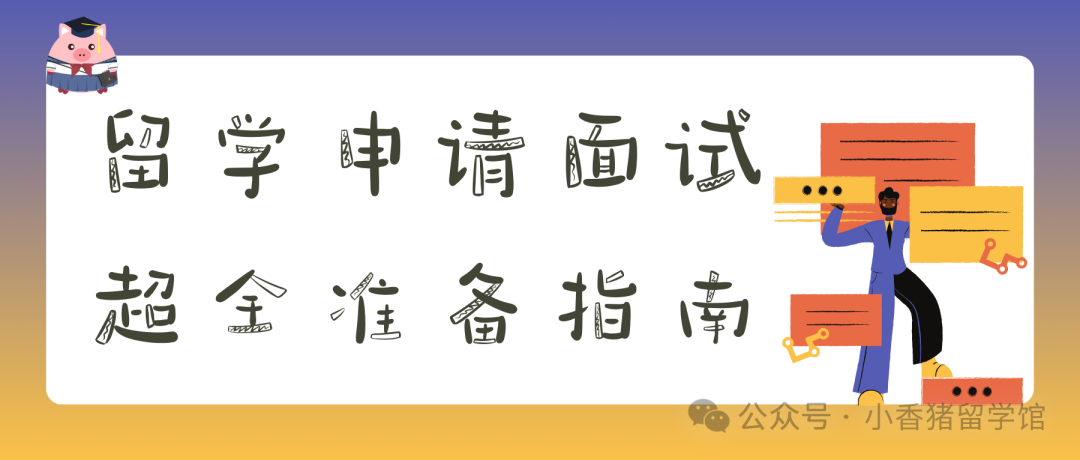 26fall早鸟必看！留学申请时间线最全解读 - 知乎