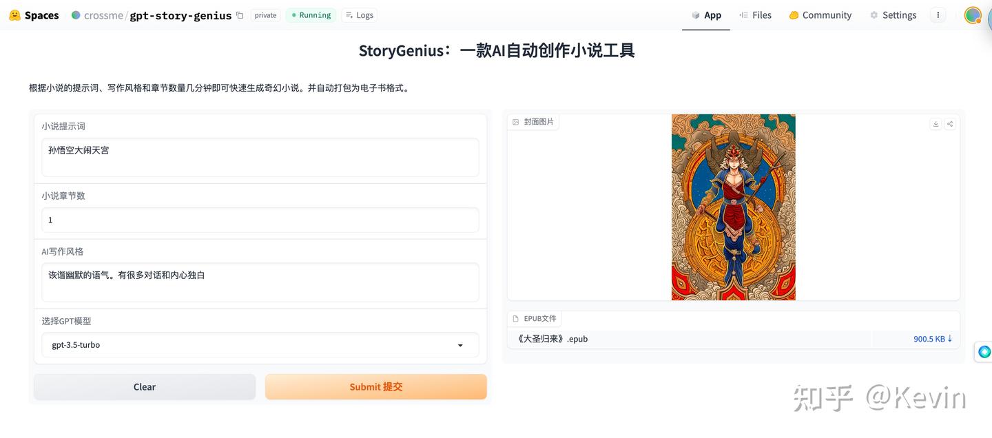 gpt-story-genius：基于GPT-4和Claude 2构建一款AI自动创作小说APP - 知乎