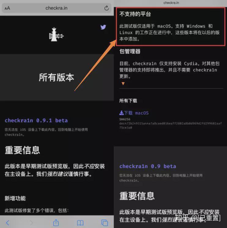 iOS13 Checkra1n 越狱已发布，永久释放 - 知乎