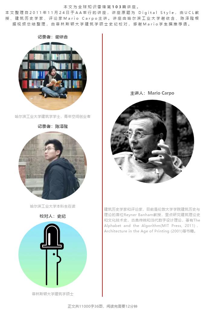 Mario Carpo：建筑的数字化“风格” - 知乎