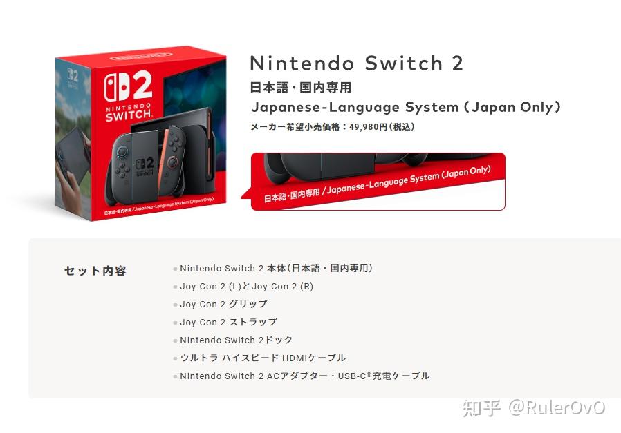 3200元的Switch2值得买吗？我想这些事你应该需要知道 - 知乎