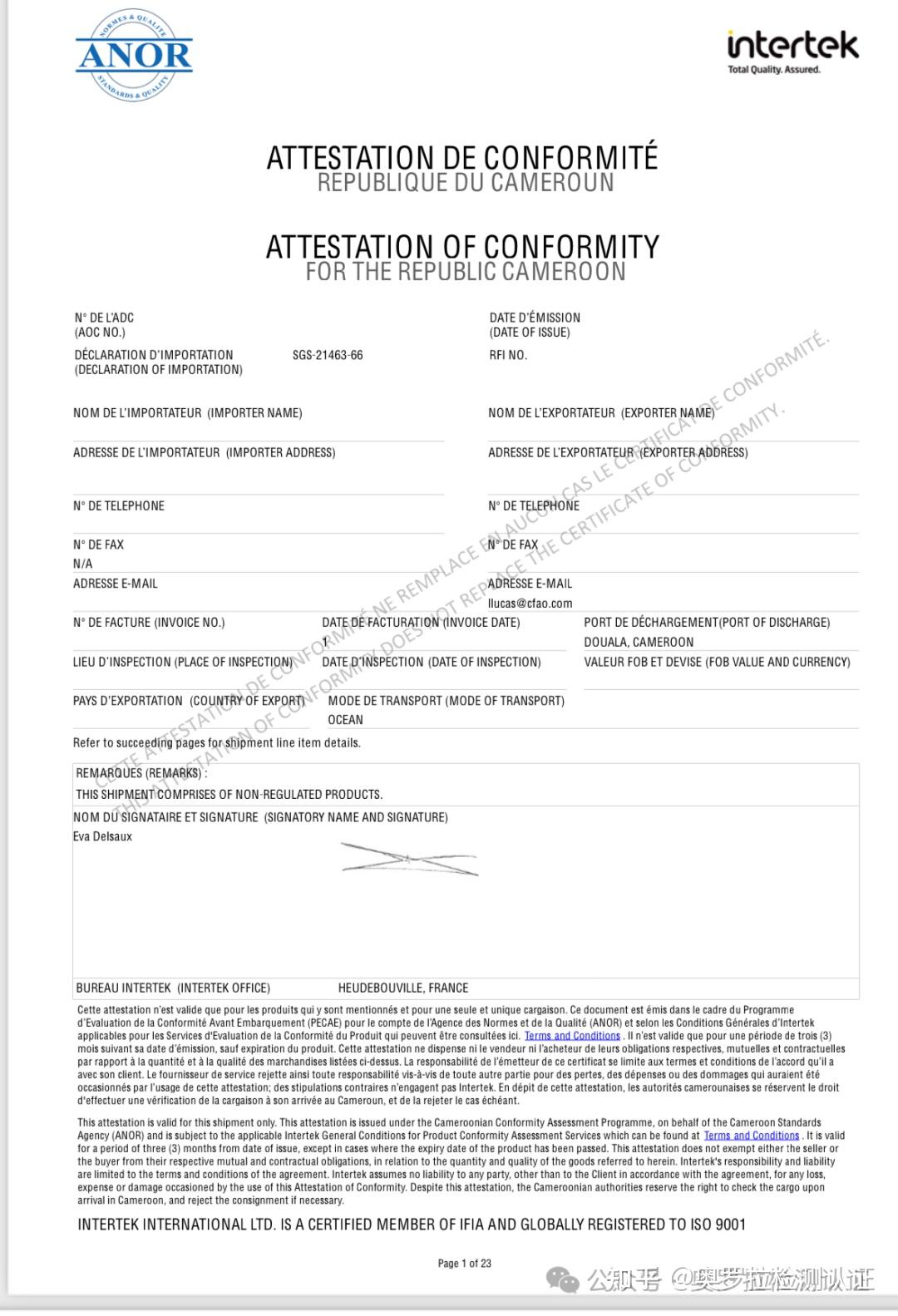 喀麦隆AC(COC)SGS证书-操作流程 - 知乎