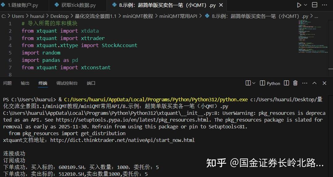 XtQuant：提供股票行情（Xtdata）与交易（Xttrader）API 的 Python 量化工具 - 知乎