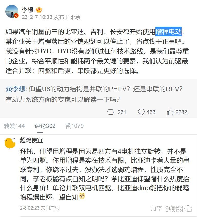 BYD的仰望U7为什么没采用增程或者DMO/DMI，而是采用了PHEV? - 知乎