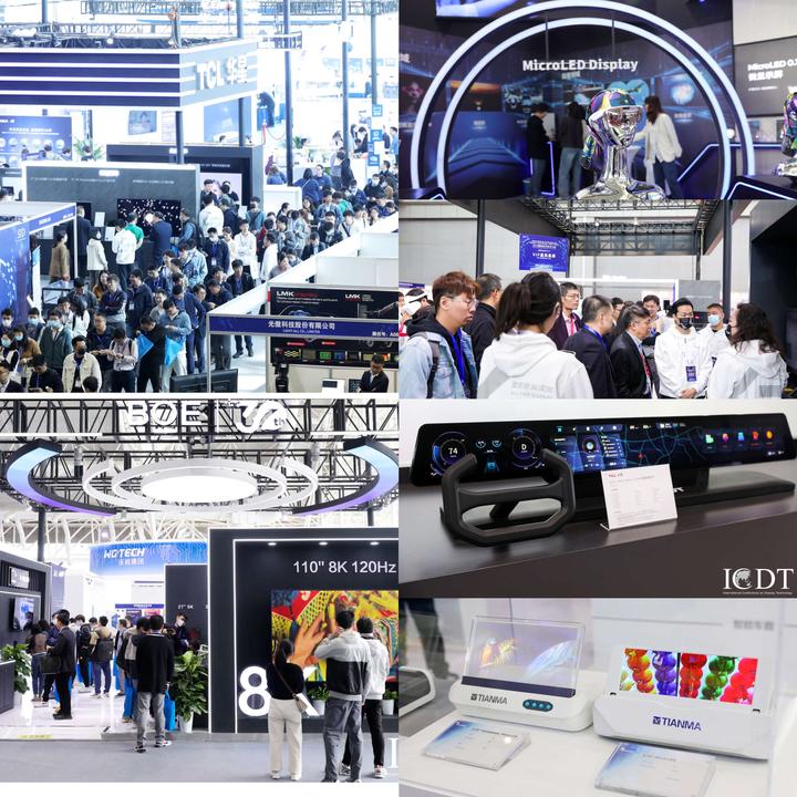 第八届国际显示技术展览会（ICDT 2024展览会）-合肥 - 知乎