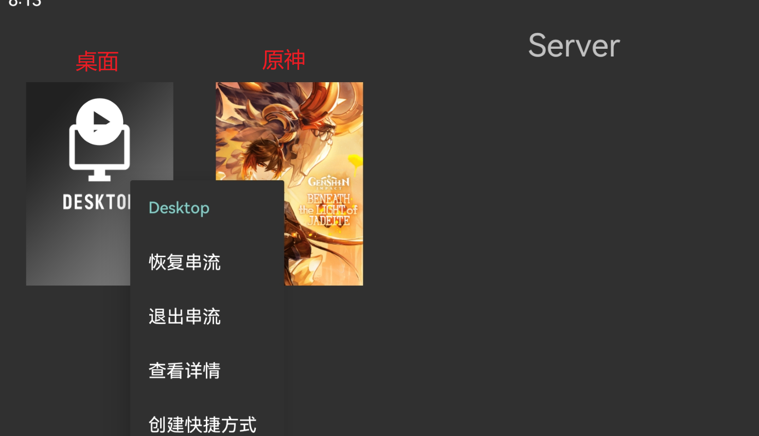 Sunshine+Moonlight+Android手机串流配置（局域网、无手柄） - 知乎