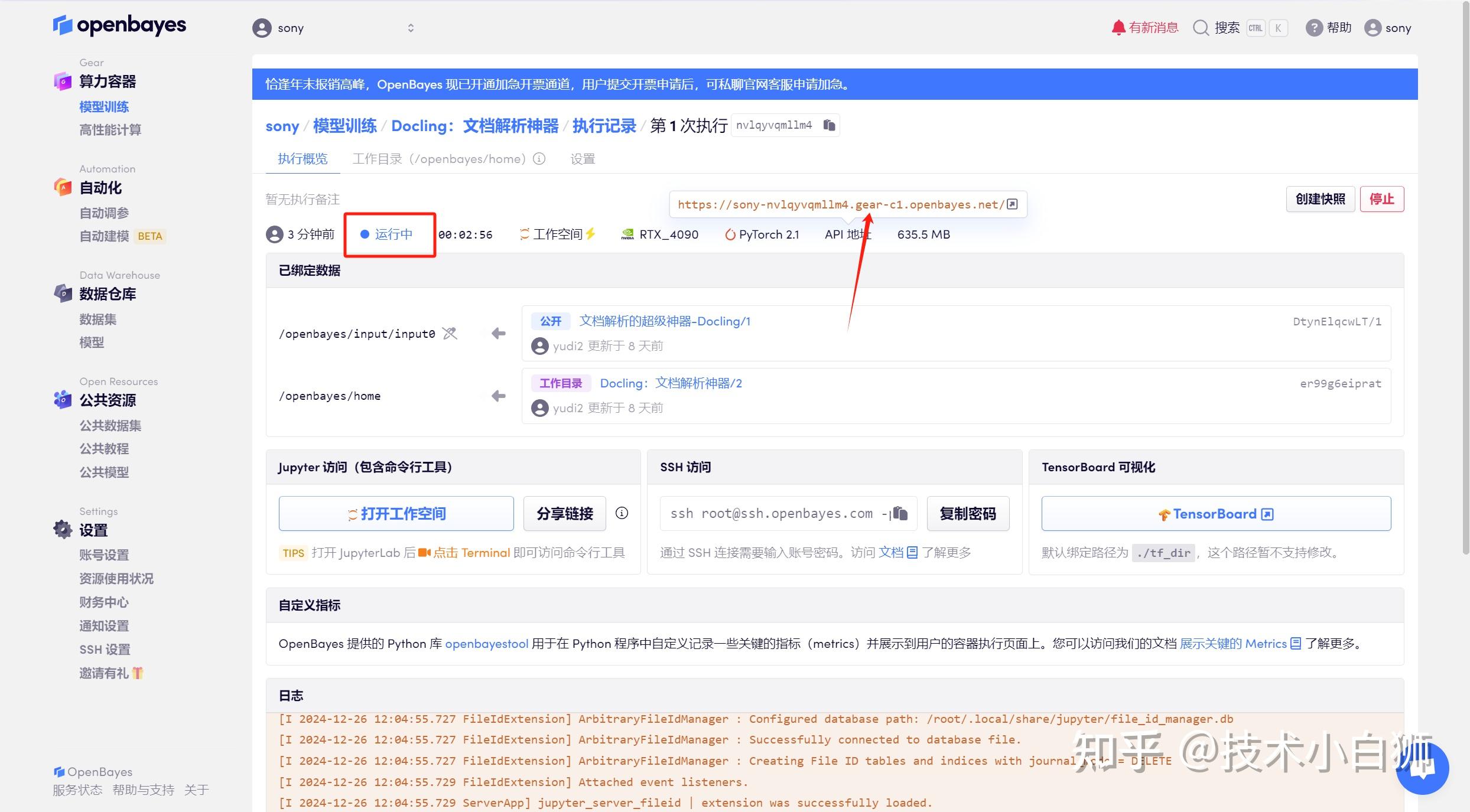 文档解析神器 Docling 上线，快速转换文件格式 - 知乎