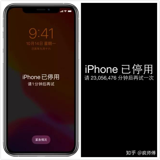 iPhone已停用怎么办？苹果官方给出了解决办法 - 知乎