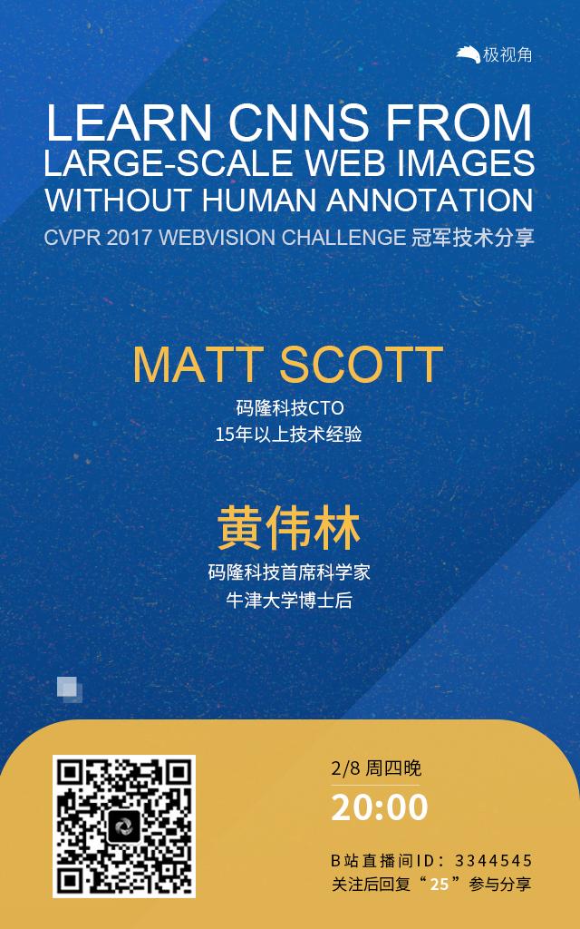 极市分享|码隆CTO码特&码隆黄伟林 CVPR2017 WebVision Challege 冠军技术分享 - 知乎