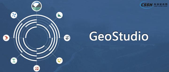 GeoStudio地质工程和地球科学建模软件 - 知乎
