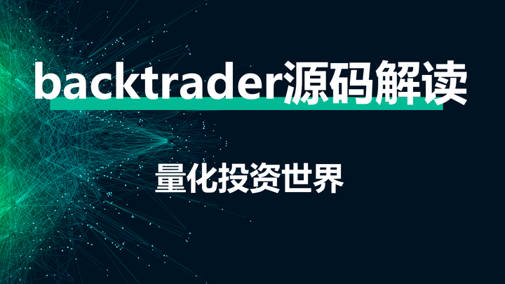 backtrader源码解读 (3)：底层基石——metabase模块 (上篇) - 知乎
