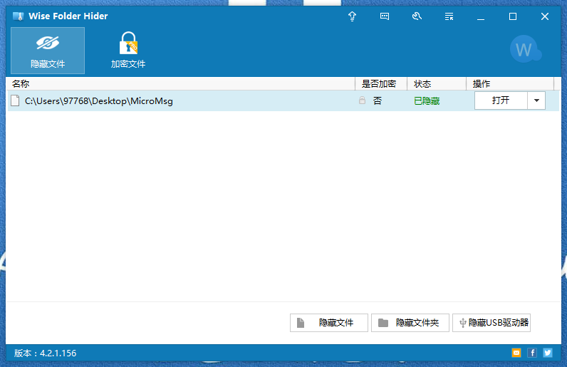 Wise Folder Hider —— 一个简捷的隐藏文件的软件 - 知乎