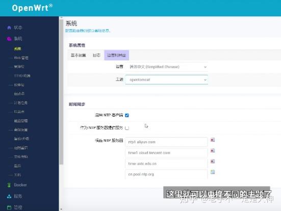 小白使用软路由——OpenWRT系统基础设置教程 - 知乎