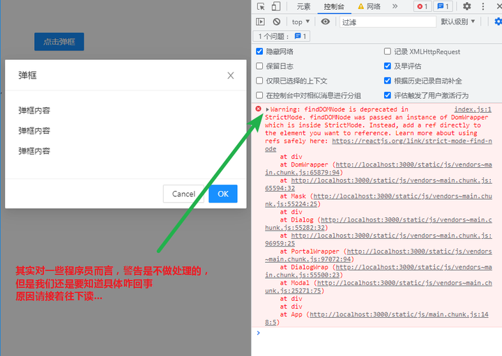 解决react警告：findDOMNode is deprecated in StrictMode. findDOMNode was passed an... - 知乎