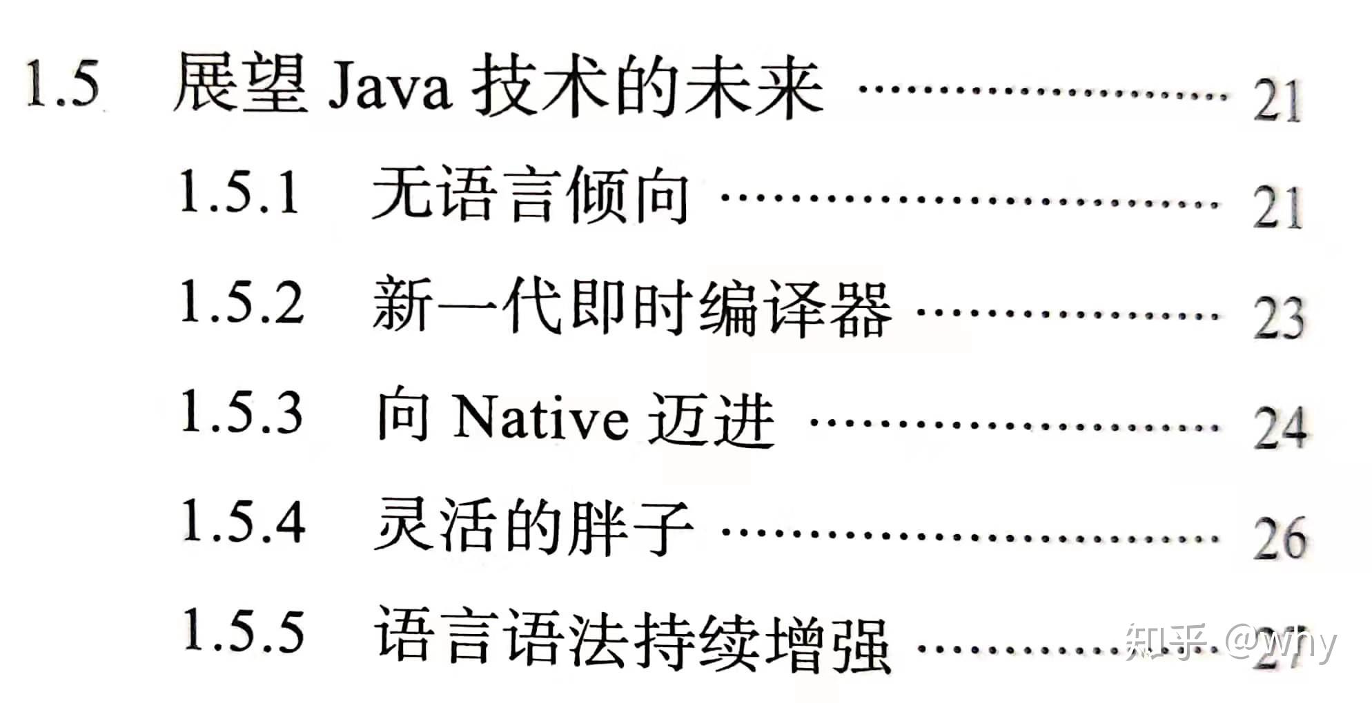 深入理解java虚拟机第三版怎么样？？看过第二版还有必要买第三版吗？ - 知乎