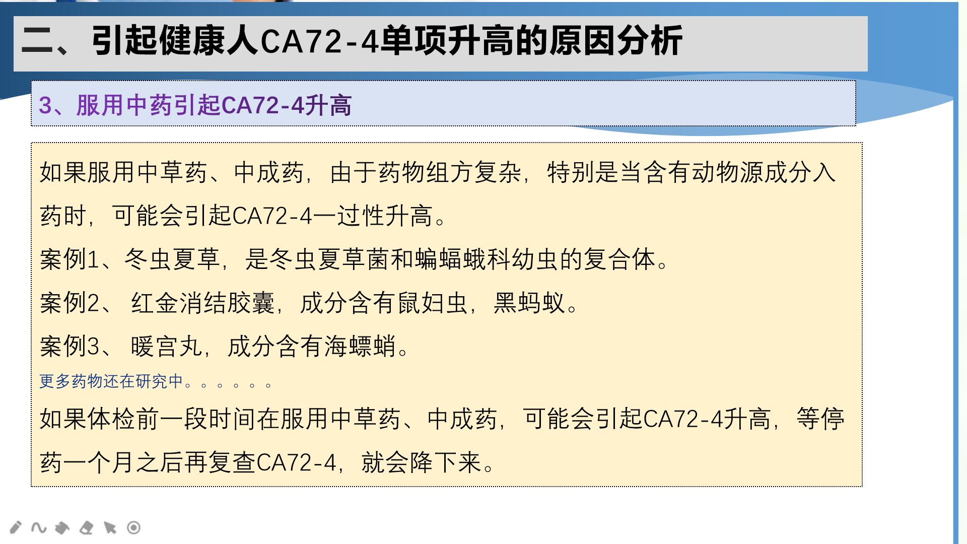 我爱人，35岁，其他指标均好，但糖类抗原检查CA724结果27.94，非常紧张，求指导？ - 知乎