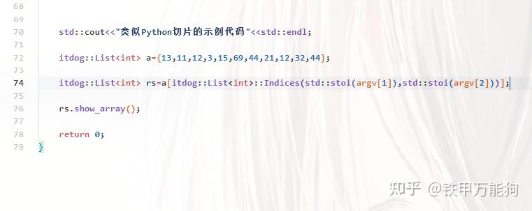 特别篇c级别 List容器类似python切片实现原理 知乎 4656