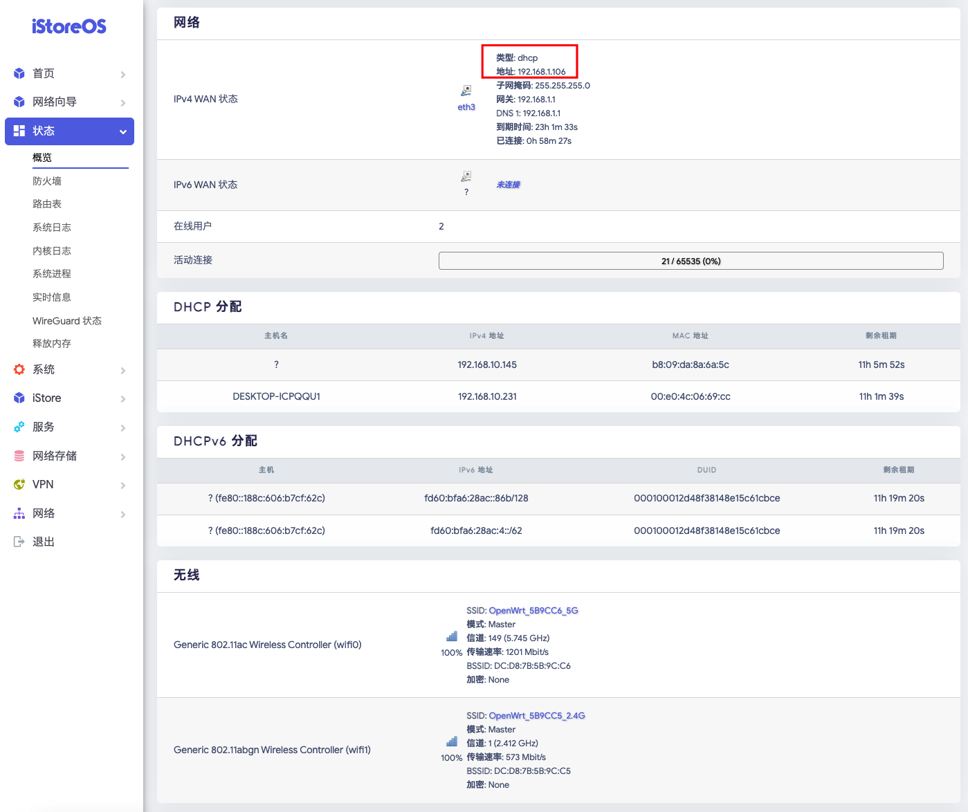 OpenWrt系统从入门到大神！超详细基础设置教程＆设置上网＆UPnP设置＆自定义主机名＆插件推荐 - 知乎