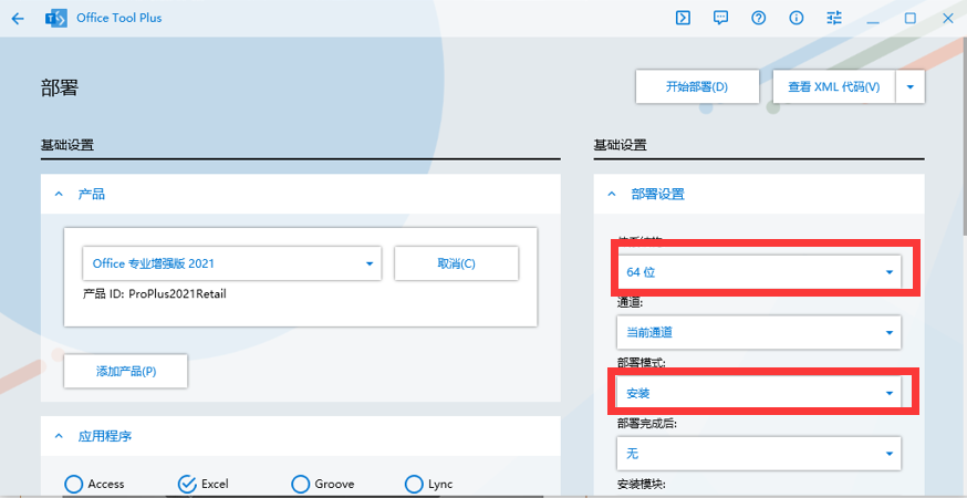 办公软件Office2021安装与激活 - 知乎
