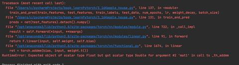 RuntimeError: Expected object of scalar type - 知乎