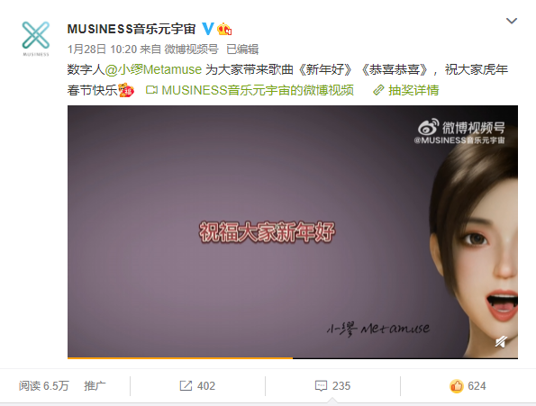 MUSINESS首席数字人客服官&元宇宙歌手：虚拟人-小缪Metamuse - 知乎