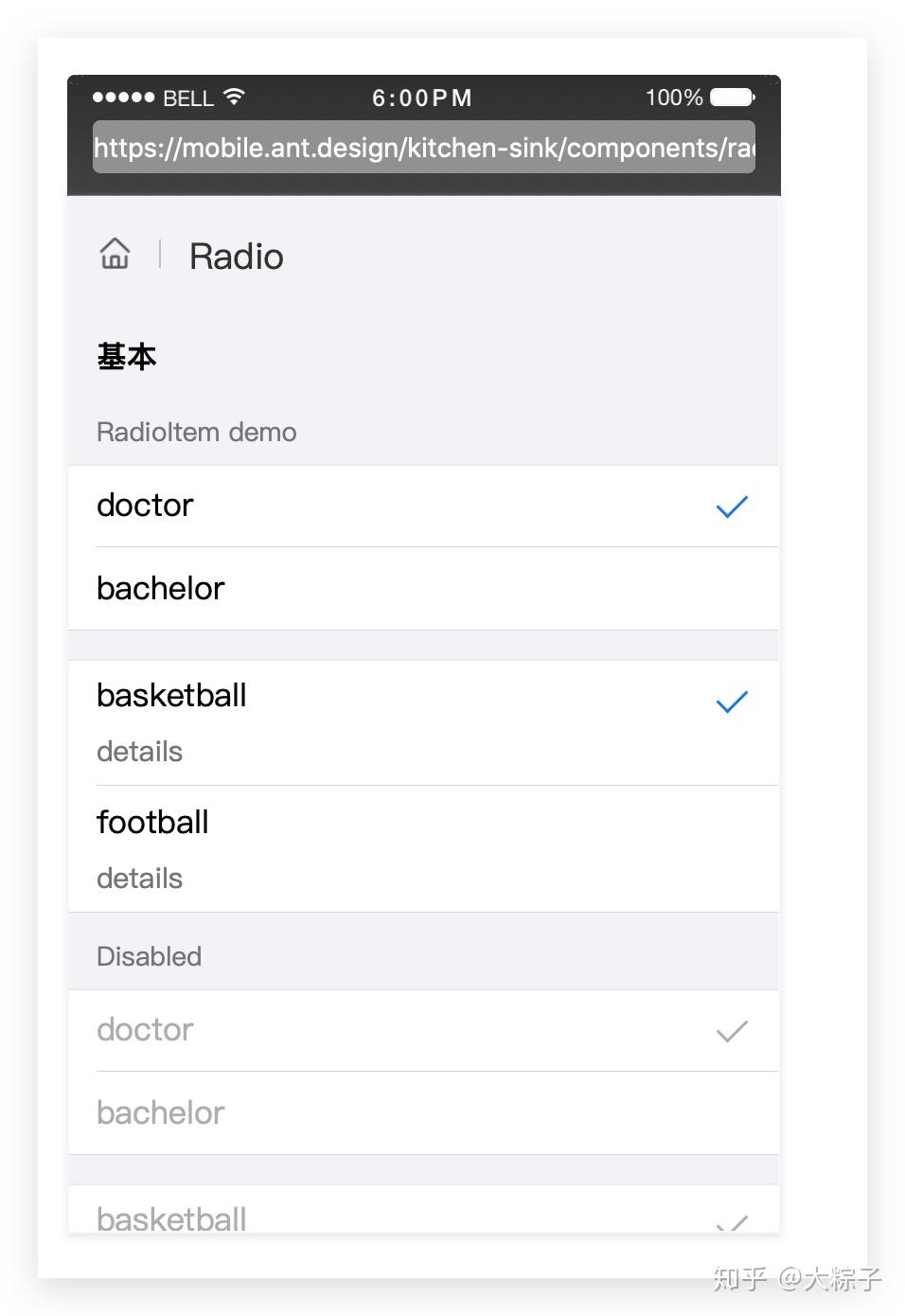 #吐槽大会# Ant Design Mobile 让你不爽的点有哪些？ - 知乎