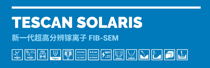TESCAN SOLARIS FIB-SEM For Semiconductors - 知乎